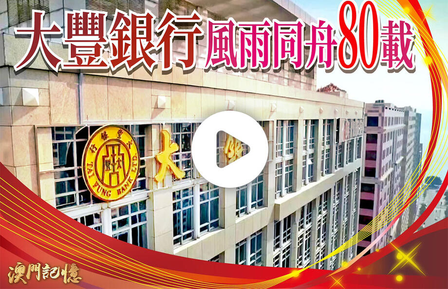 大丰银行