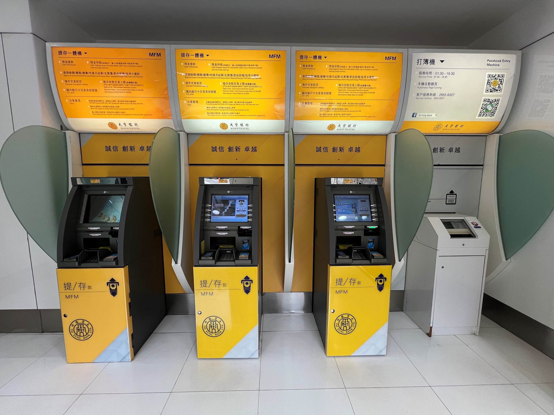 Tai Fung Bank | 24 Hours Self-service Banking
