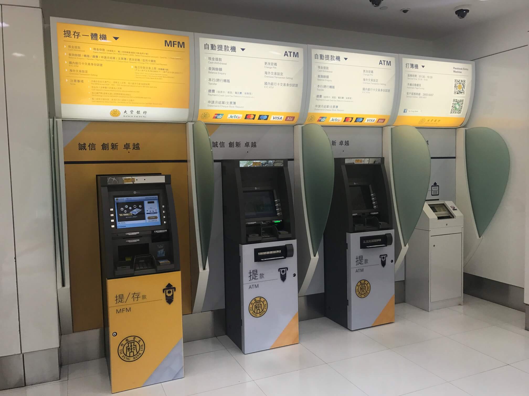 Tai Fung Bank | 24 Hours Self-service Banking